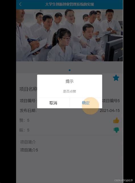 大学生创新创业管理系统的实现源码开题大学生创新创业 代码货栈 Csdn博客