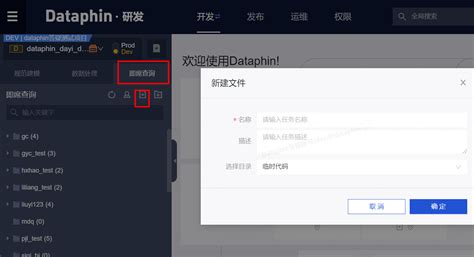 Dataphin如何创建数据表 阿里云帮助中心