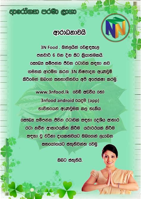 Sanath Pilapitiya On Linkedin අප සමඟ එකතු වී සෞඛ්‍ය සම්පන්න ජීවන රටාවකට හුරු පුරුදු වෙමු