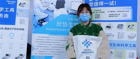 进校园丨欣协生物产品交流会走进健雄学院