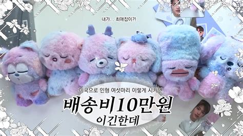 라이즈 정규 1집 오디세이 미드나잇 미라지 Ver B 위버스샵 6마리 인형깡 앨범깡 Sun Love 썬러브 브리즈 브이로그 Briize Vlog 숑프 삔프