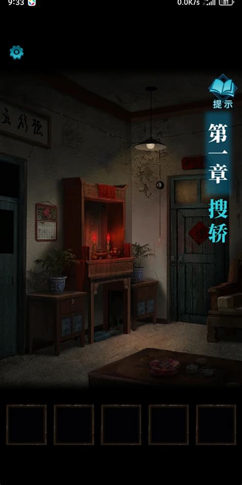 剧情界面纸嫁衣3鸳鸯债更多精彩关注主页 花瓣网