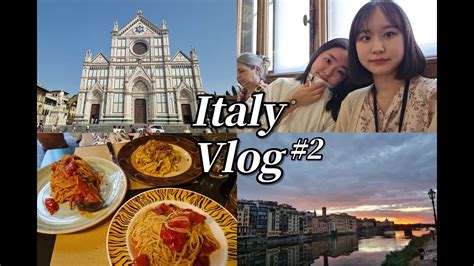 3주간의 유럽여행의 마지막 피렌체 알차게 즐기기🎉이탈리아 여행 브이로그 2ㅣ산타크로체 성당 피렌체 대성당 베키오다리 자자 레스토랑 Youtube