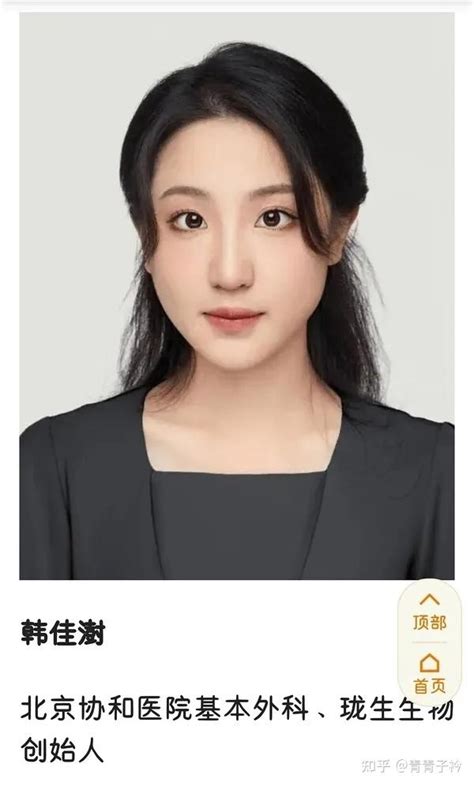 比董袭莹还厉害的“44”医学博士出现了!韩佳澍23岁博士毕业! 知乎 比董袭莹还厉害的“44”医学博士出现了!韩佳澍23岁博士毕业! 知乎