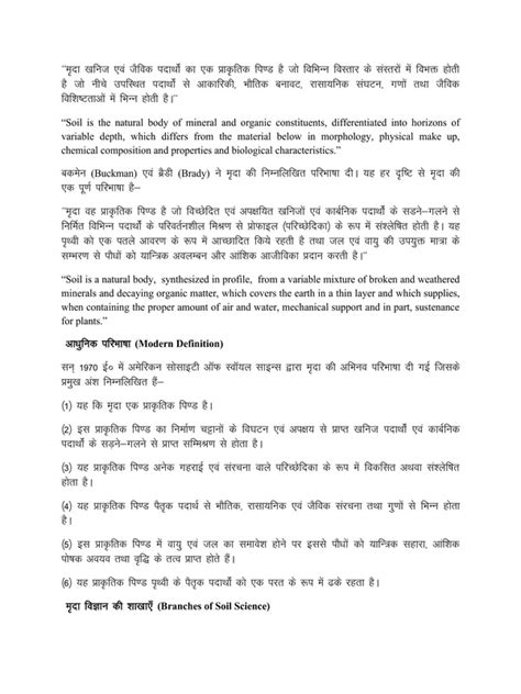 Typed Notes Intropdf A4agriculture