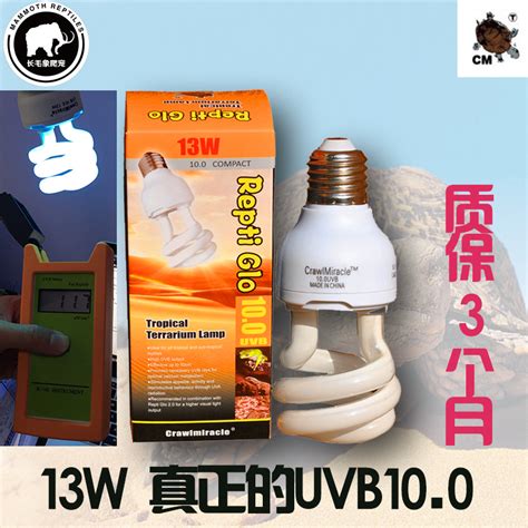 CM爬宠鬃狮旱地沙漠型爬虫陆龟蜥蜴UVB节能灯10 0补钙太阳灯D3 虎窝淘