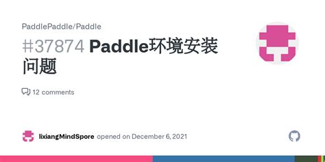 Paddle环境安装问题 · Issue 37874 · Paddlepaddlepaddle · Github