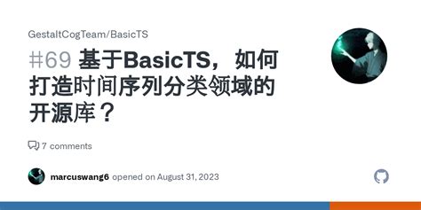 基于basicts，如何打造时间序列分类领域的开源库？ · Issue 69 · Gestaltcogteambasicts · Github