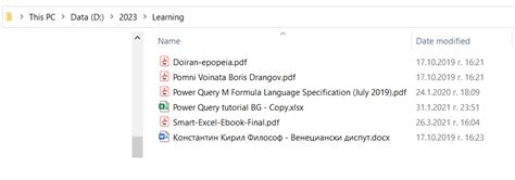 Намиране на файлове с Power Query в Ексел и функцията Hyperlink Excel