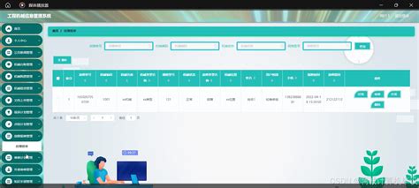 基于ssmvue工程机械信息管理系统开题报告程序论文java Csdn博客 基于ssmvue工程机械信息管理系统开题报告程序论文java Csdn博客