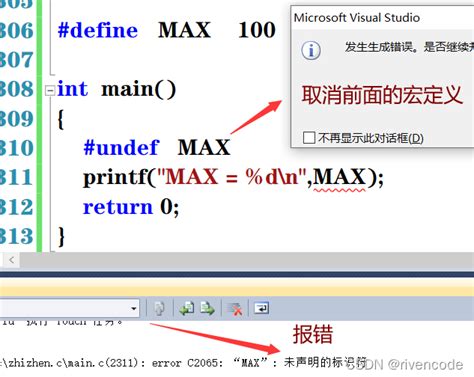 【stm32】单片机必备技能 c语言预处理指令 stm32c语言 csdn博客