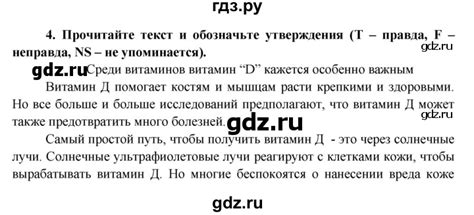 ГДЗ Module 10 4 английский язык 7 класс тренировочные упражнения Spotlight Ваулина Подоляко