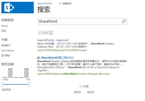 探索 SharePoint 2013 Search功能 木宛哥说编程 博客园