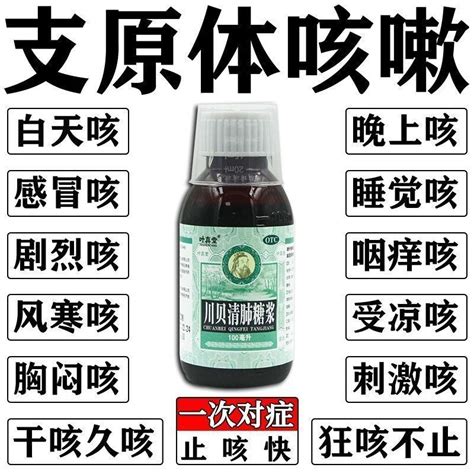 Cough And Phlegm Treatment For Various Coughs Dry Cough Persistent