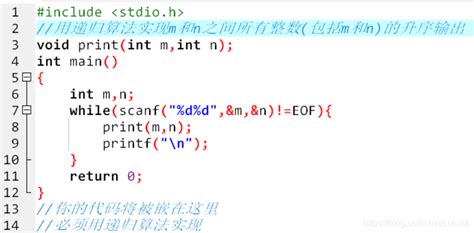 c语言递归函数练习 本题要求实现一个递归函数 按照从小到大顺序输出m和n之间的所有整数 包括m和n 。 csdn博客