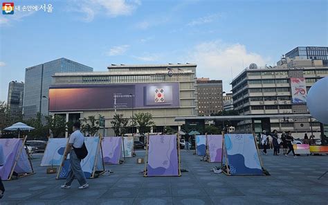 광장은 우리의 힘 만나고 쉬고 즐기는 서울의 광장들 3곳 내 손안에 서울 서울이야기 시민소통 정보소통광장