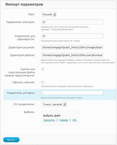 Импорт товаров в Cs Cart Наполнение интернет магазинов мониторинг