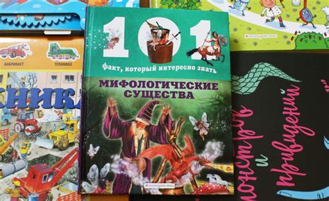 Мифологические существа: 101 интересный факт - в одной небольшой ...