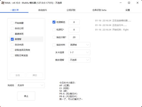 Mumu模拟器更新到最新后，原先设置的adb无法正常连接模拟器 · Issue 3396 · Maaassistantarknights
