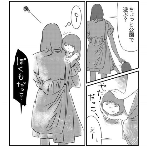 公園裡的真實恐怖體驗同為人母的網友竟然也有相同經驗 宅宅新聞