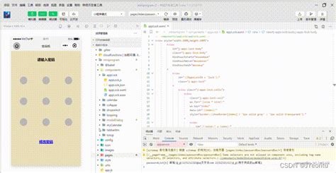 微信小程序实现一个手势图案锁组件小程序 手势密码 实例 Csdn博客