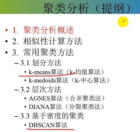 机器学习 聚类算法 北极星 博客园