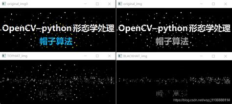 Opencv—python 形态学处理（腐蚀、膨胀、开闭运算、边缘检测）51cto博客opencv腐蚀膨胀函数