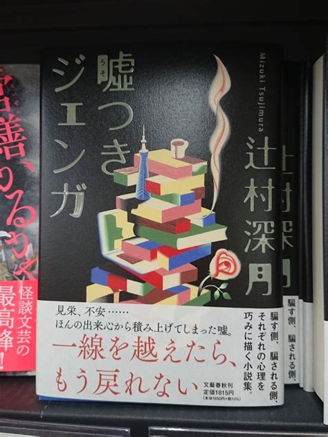 気になる本 思いわずらうことなく愉しく生きよ