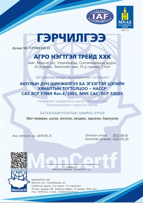 Эмээлт дэх махны үйлдвэр ОУ ын хүнсний аюулгүй байдлыг нэвтрүүллээ