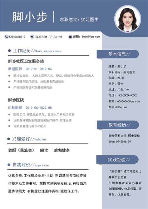 助理工程师产品经理是做什么的发展前景怎么样 职位百科 脚步网