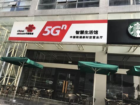中国移动5g门头图片中移动5g门头中联通5g门头图片第12页大山谷图库