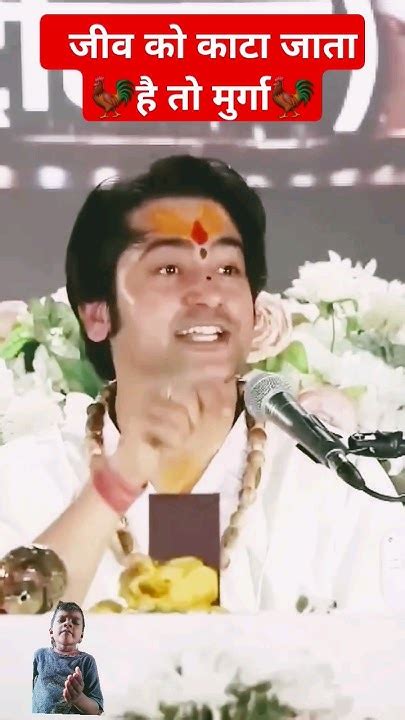 🐓 जीव को काटा जाता है 🐓मुर्गा को क्योंकि वह जगाने का काम करता है