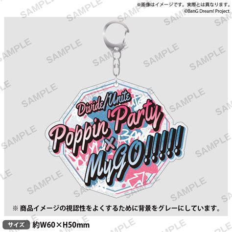 Poppinparty×mygo 「divide Unite」 記念キーホルダー｜商品情報｜ブシロードクリエイティブ