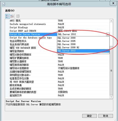 Sqlserver2012数据库降级至sqlserver2008r2的方法 笑笑未来 博客园
