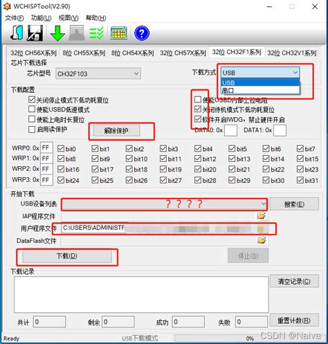 国产沁恒ch32f103c8t6使用踩坑记录沁恒单片机usb无法识别 Csdn博客 国产沁恒ch32f103c8t6使用踩坑记录沁恒单片机usb无法识别 Csdn博客