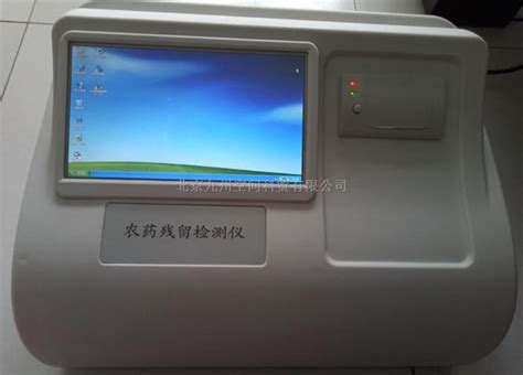 多功能农药残留快速检测仪图片 高清图 细节图 北京九州晟欣科技有限公司 维库仪器仪表网