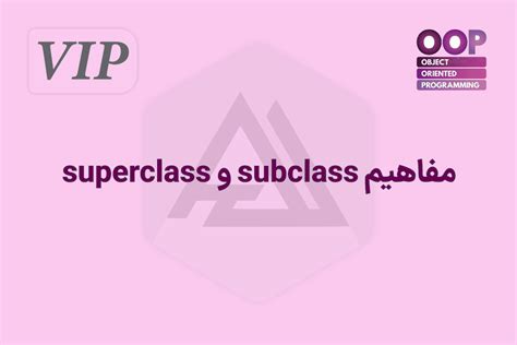 جلسه34 مفاهیم Subclass و Superclass علی جان نثاری