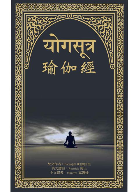 韋達文庫訂購書目 奉愛瑜伽文化中心Bhakti Yoga