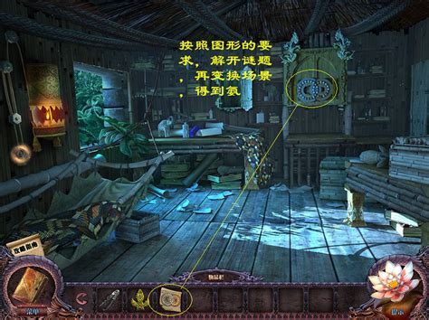 黑暗秘密2日食山攻略 三 第 17 页 乐游网
