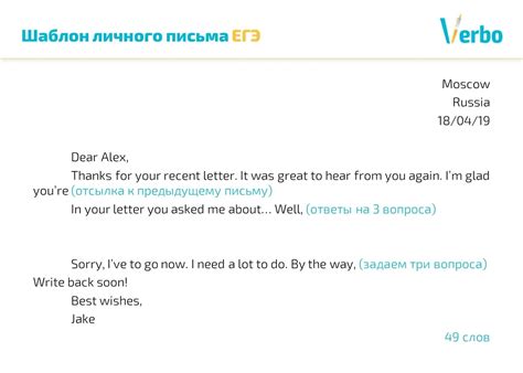 Шаблон письма огэ 2024