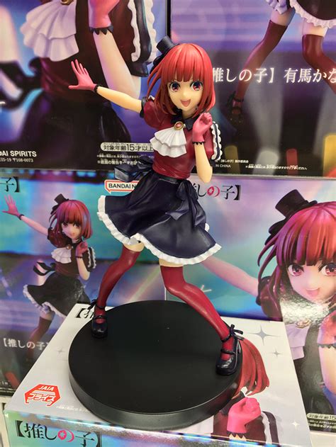 [경품피규어] 최애의 아이 아리마 카나 [12월입고완료] [4983164886429] 아리마카나 건담붐