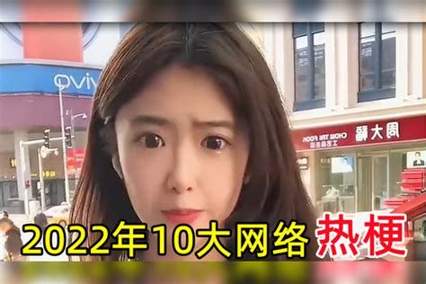 2022年10大网络热梗，《come On的喂》上榜，你都听过吗？音乐热梗网络热梗comeon音乐