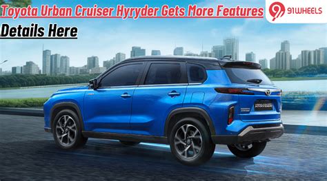 Toyota Urban Cruiser Hyryder Gets More Features Check Details