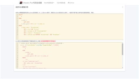 mybatis plus 开发提速器：mybatis plus generator ui csdn博客
