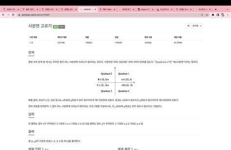 [백준] 14681번 사분면 고르기 python 단계별로 풀어보기