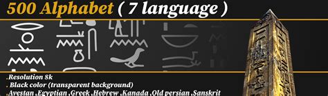 500 Alphabet 7 Language Avestan Flippednormals