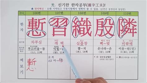 모음22 한자 소리로 외우는 특별한 방법 Youtube