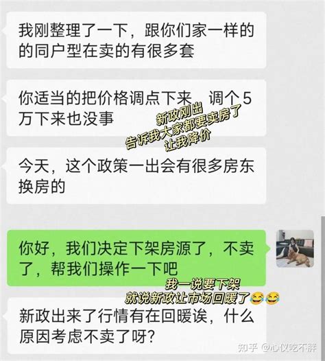 认房不认贷＋二套房首付6成变4成，我却取消了购房计划 知乎