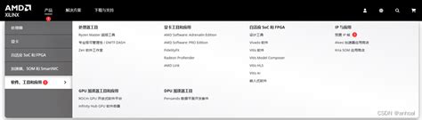 Vivado的ip核申请过程amd上申请ip核license Csdn博客