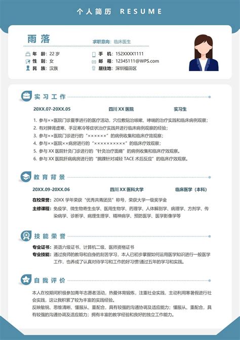 博士研究生简历模板免费 简历模板资源网